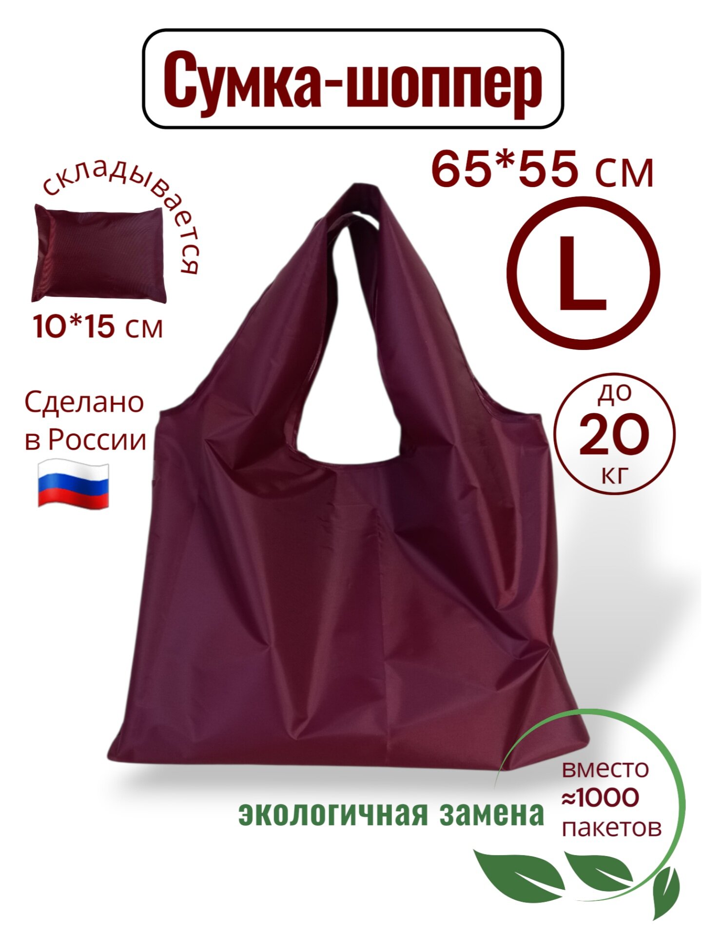 Сумка шоппер
