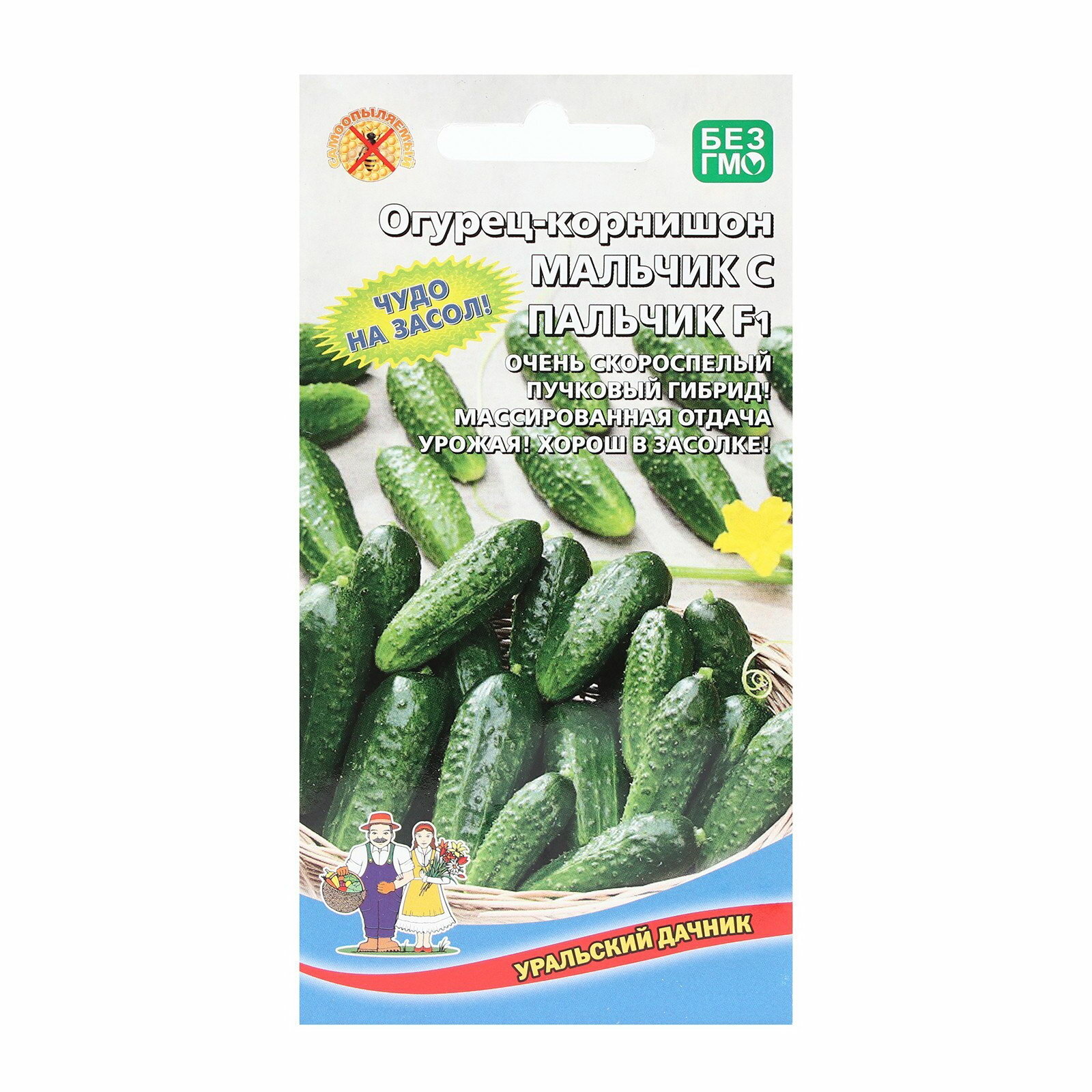 Семена Огурец "Мальчик с Пальчик", корнишон, F1, 10 шт, сроки созревания: средний, 3 шт.