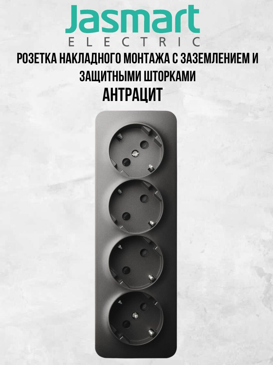 Розетка накладного монтажа Jasmart серия FS