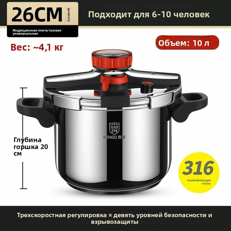 Скороварка из стали 316 для всех плит, 100кПа, складные ручки и открытие одной рукой, 4л/6л