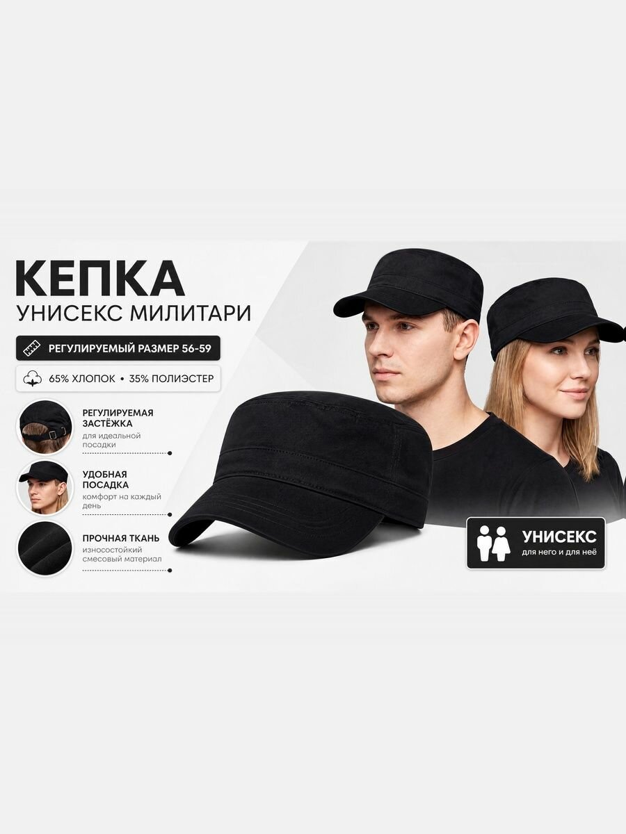Кепка  Весна-лето 2026 для мужчин и женщин