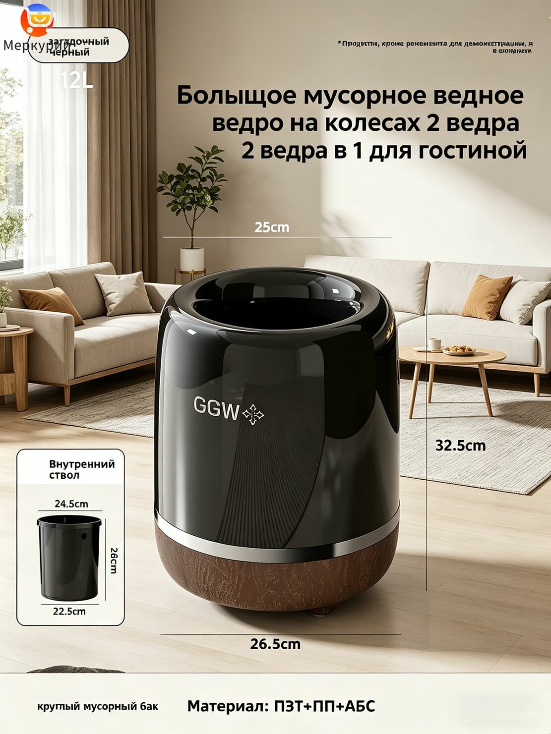 Мусорное ведро большое с крышкой на колесах для дома 2 ведра