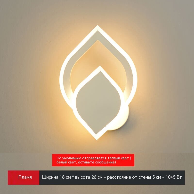 Настенный светильник LED Пламя Белый свет