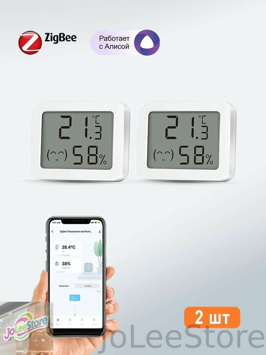 Zigbee 3.0 умный датчик температуры и влажности с Алисой 2 шт.