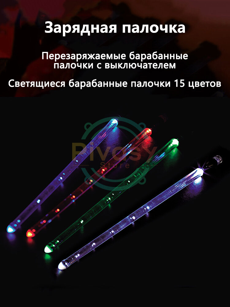 Светодиодная светящаяся ударная палочка, 15-цветный градиент, USB, используется для сценических выступлений