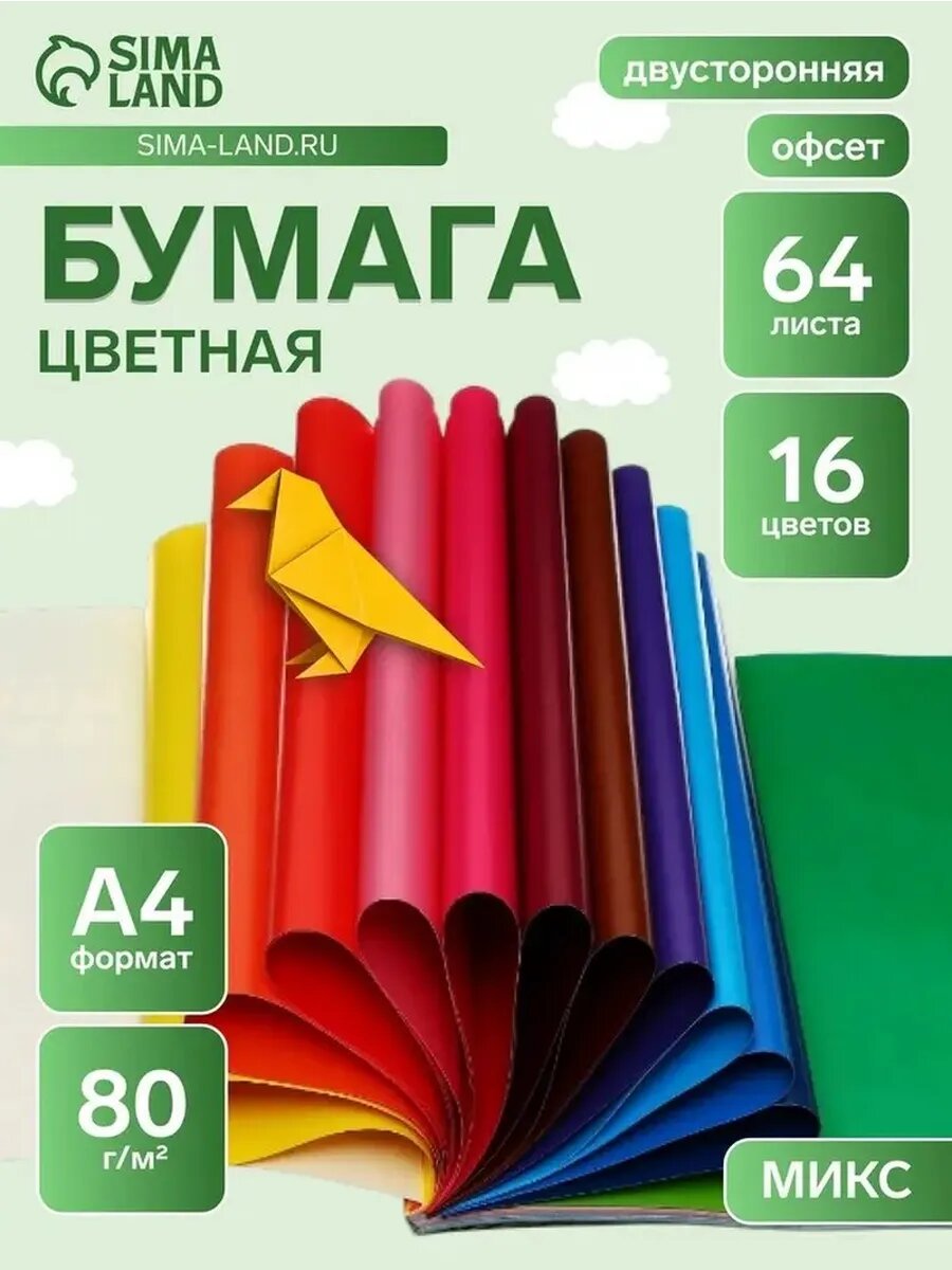 Цветной двусторонний бумажный набор 'Чебурашка'
