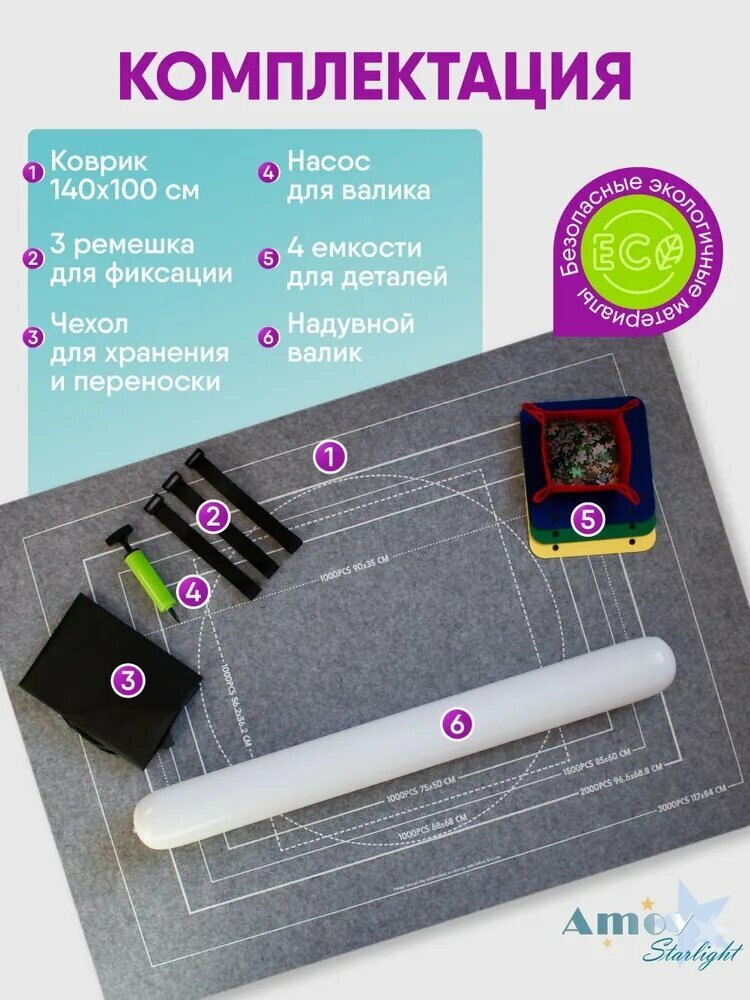 Аксессуар для пазла — фото 1