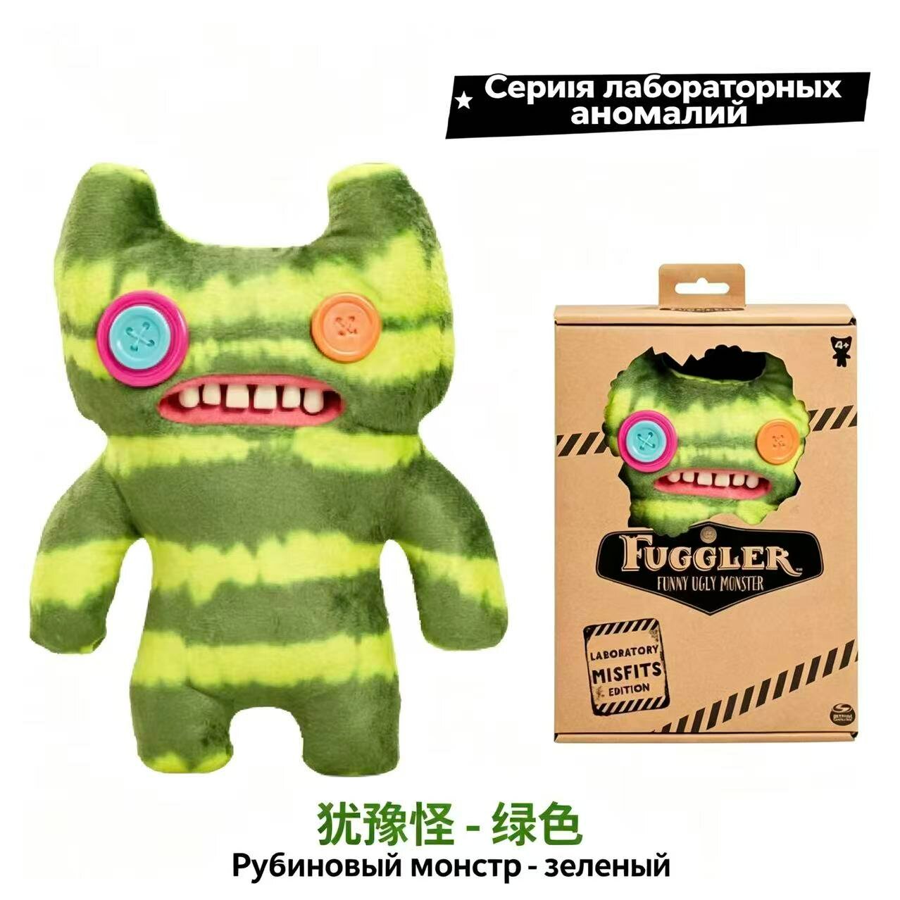 Мягкая игрушка Fuggler «Зубастый монстр», подарок на День защиты детей