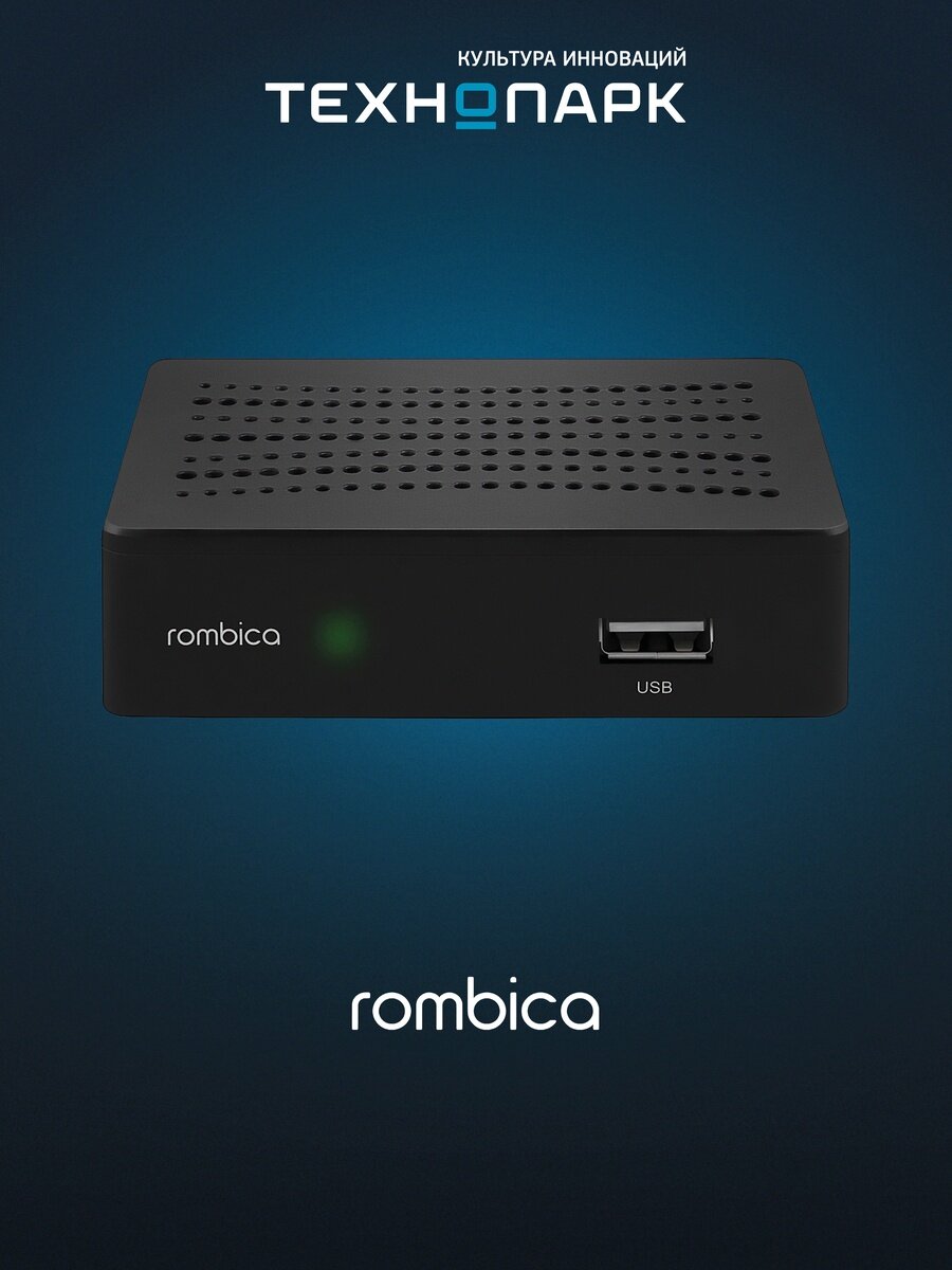 Приемник цифрового телевидения Rombica Cintma TV One MPVP-02