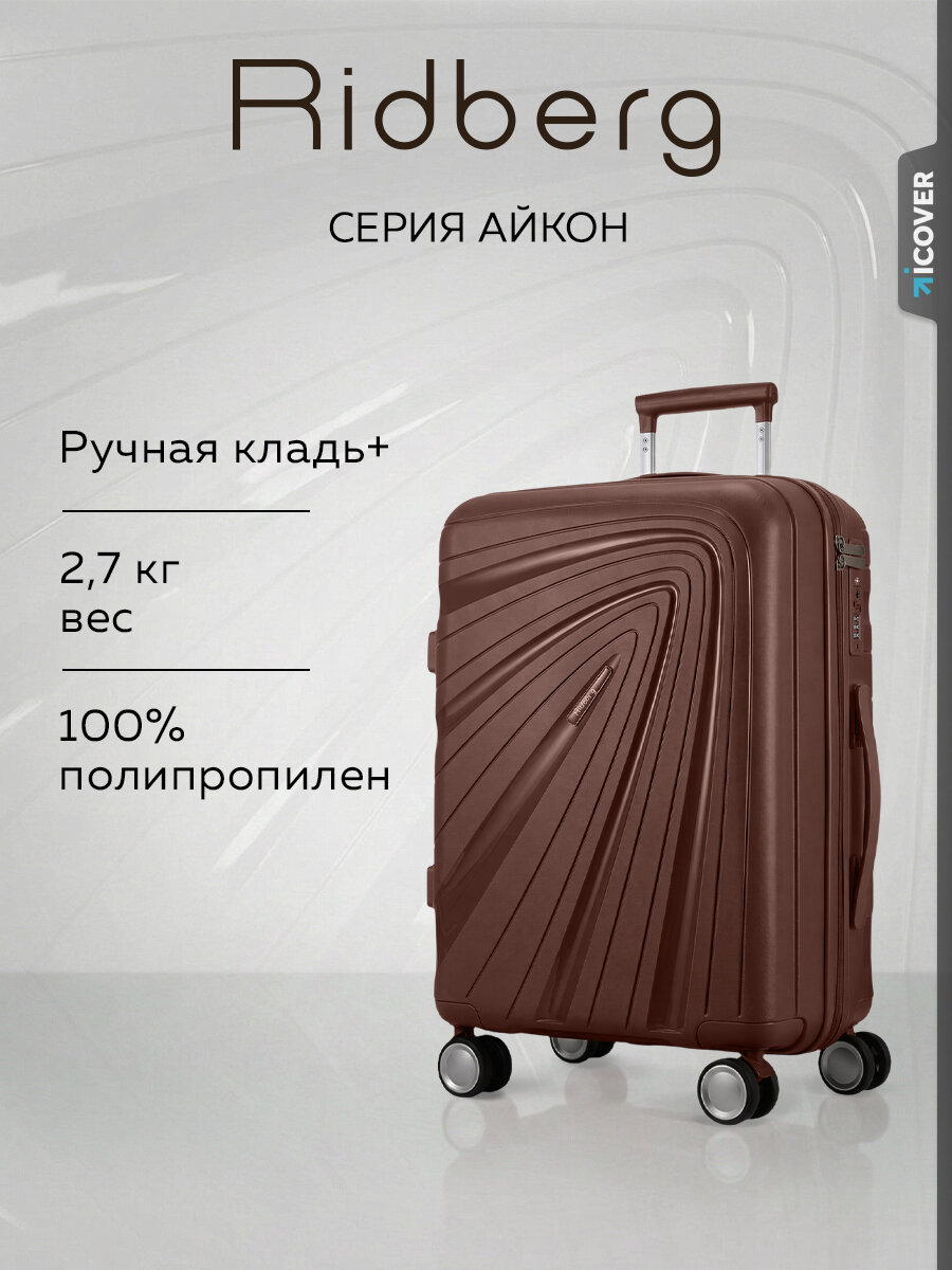 Чемодан 