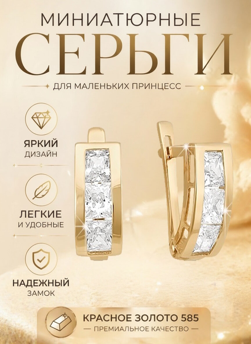 Серьги, красное золото, 585 проба, фианит