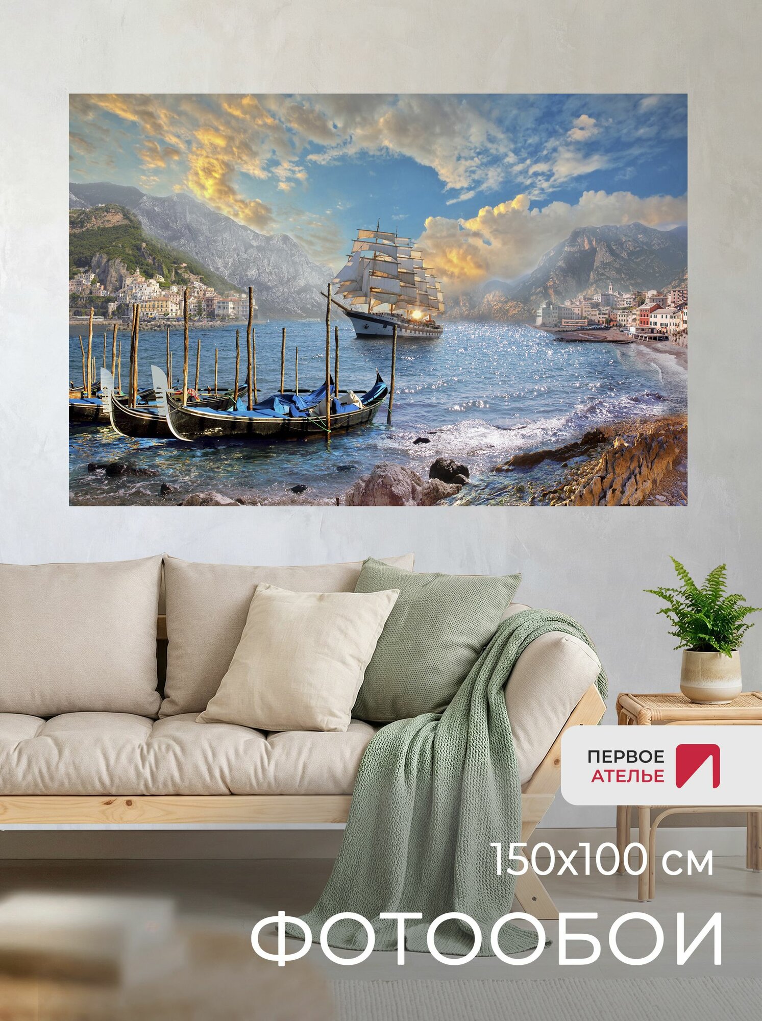 Фотообои на стену первое ателье "Лодки и корабль в море рядом с городом" 150х100 см (ШхВ), флизелиновые Premium