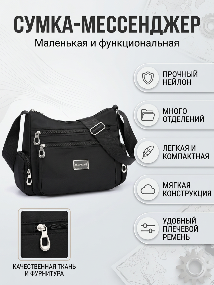 Сумка кросс-боди