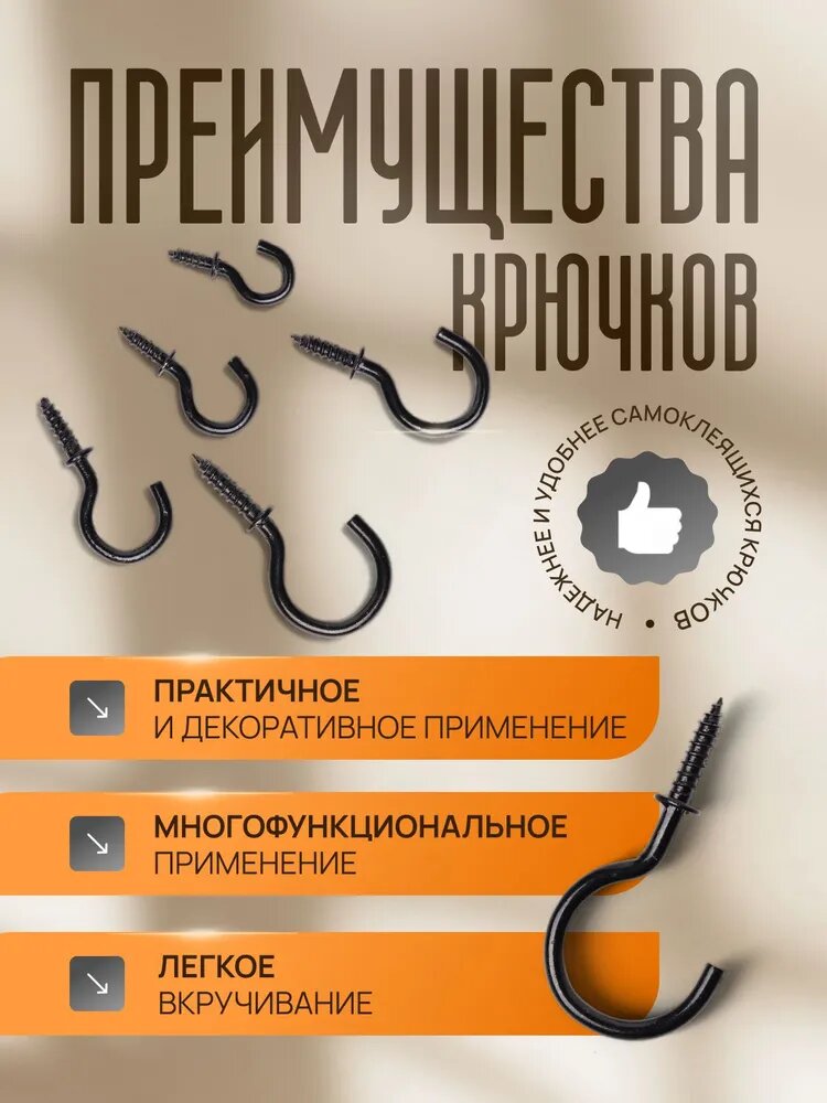 Крючок для одежды — фото 1