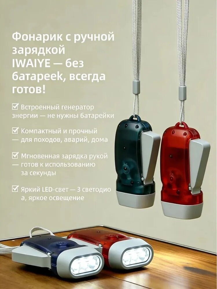 Фонарь ручной — фото 1