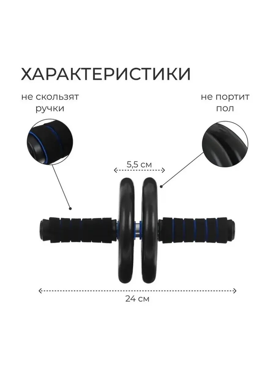 Ролик для пресса с ковриком и двумя колесами