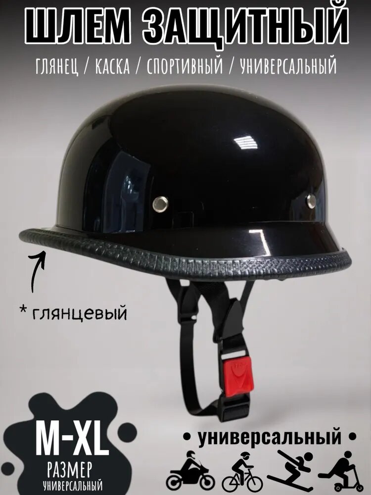 Мотоциклетный Шлем черный универсальный / Вело шлем для мопеда скутера / Каска VITmarket