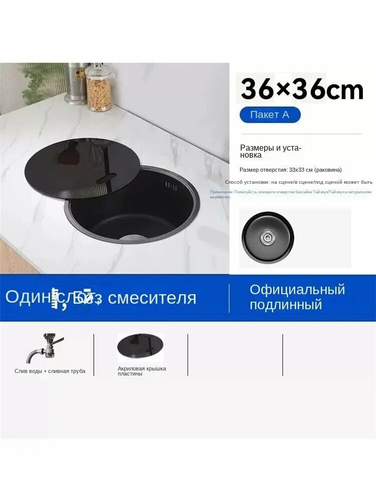 Кухонная раковина-невидимка, круглая, из нержавеющей стали, с акриловой крышкой, подходит для домов на колесах и подводных лодок