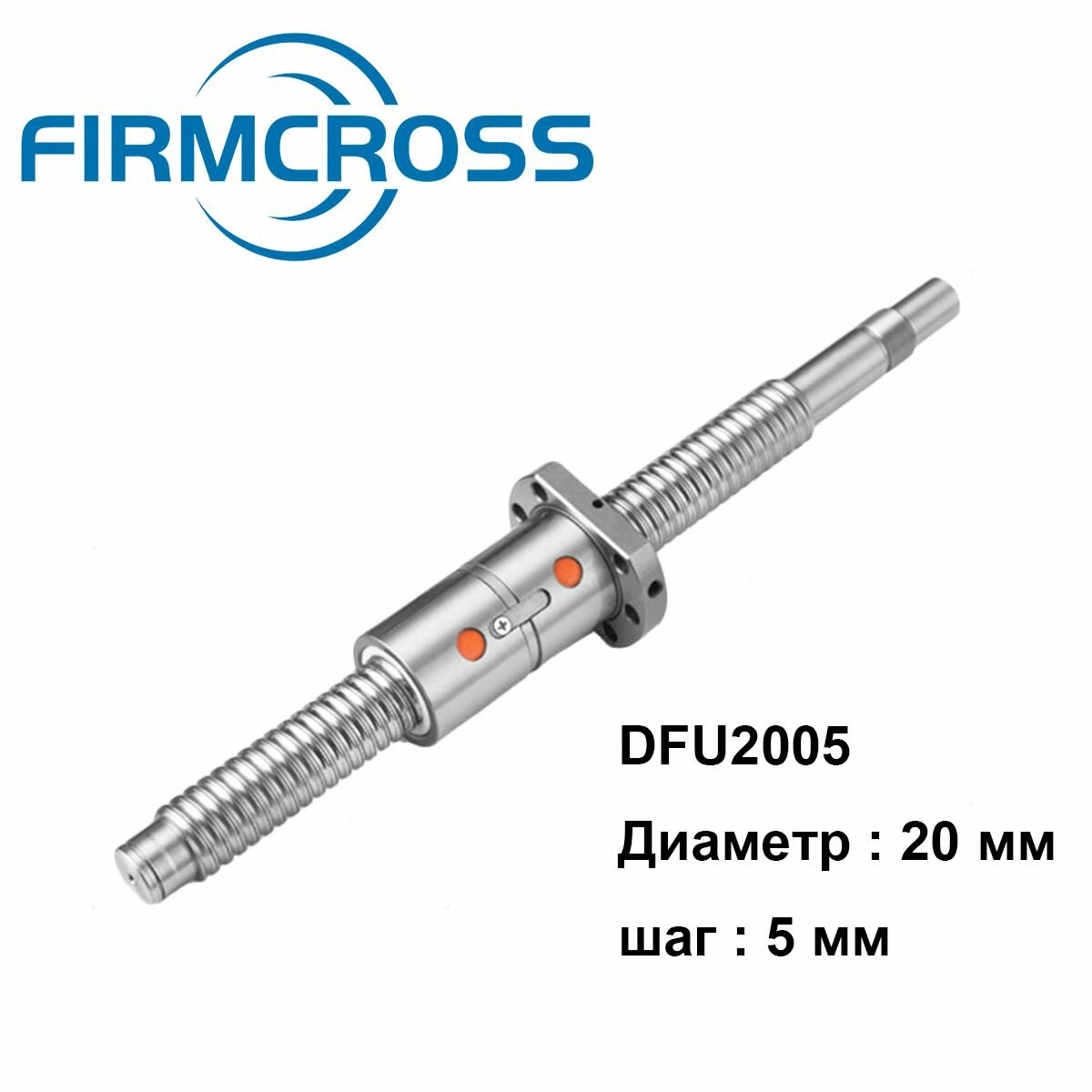 Винт ШВП DFU2005 600 мм 2005 (Диаметр 20 мм. шаг 5 мм) обработанной ШВП для BK/BF15