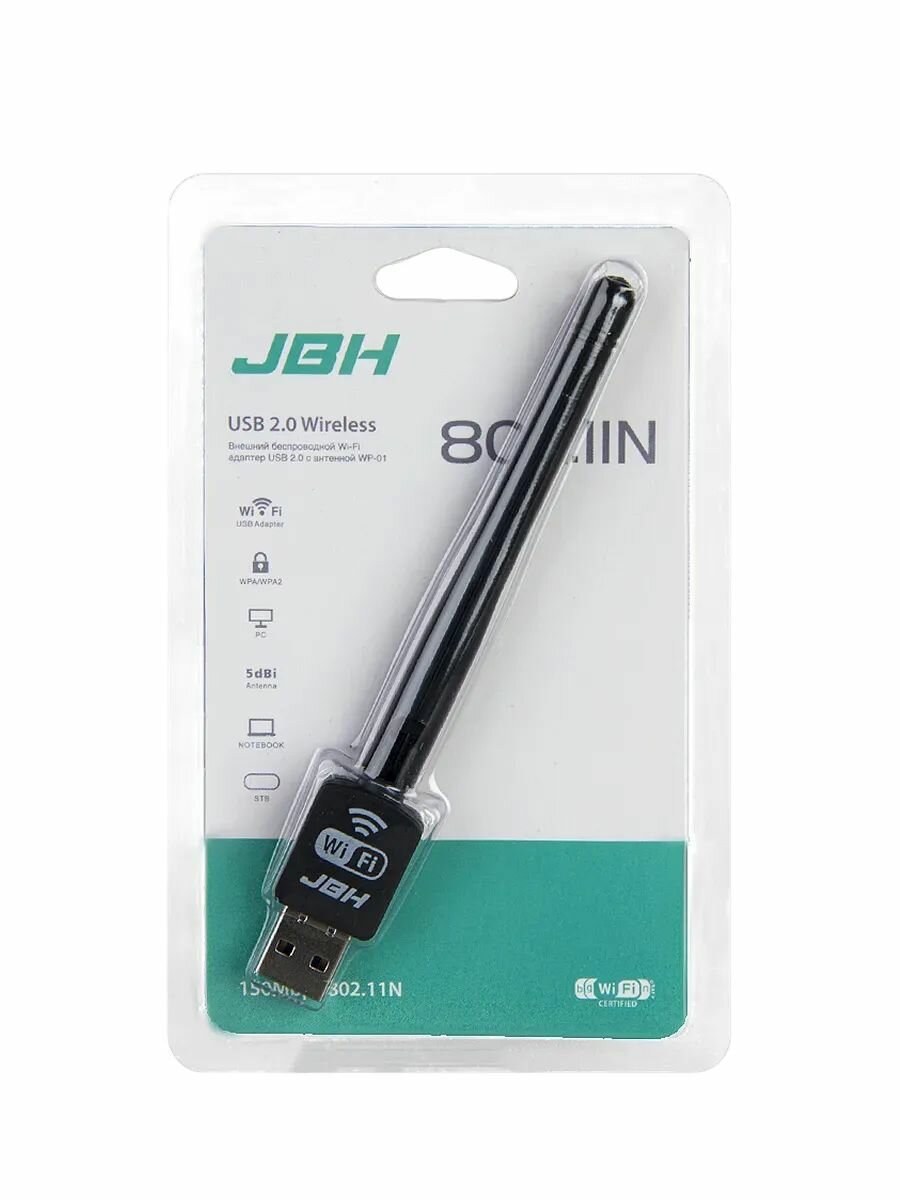 Вай-фай адаптер JBH USB 2.0 Wireless с антенной
