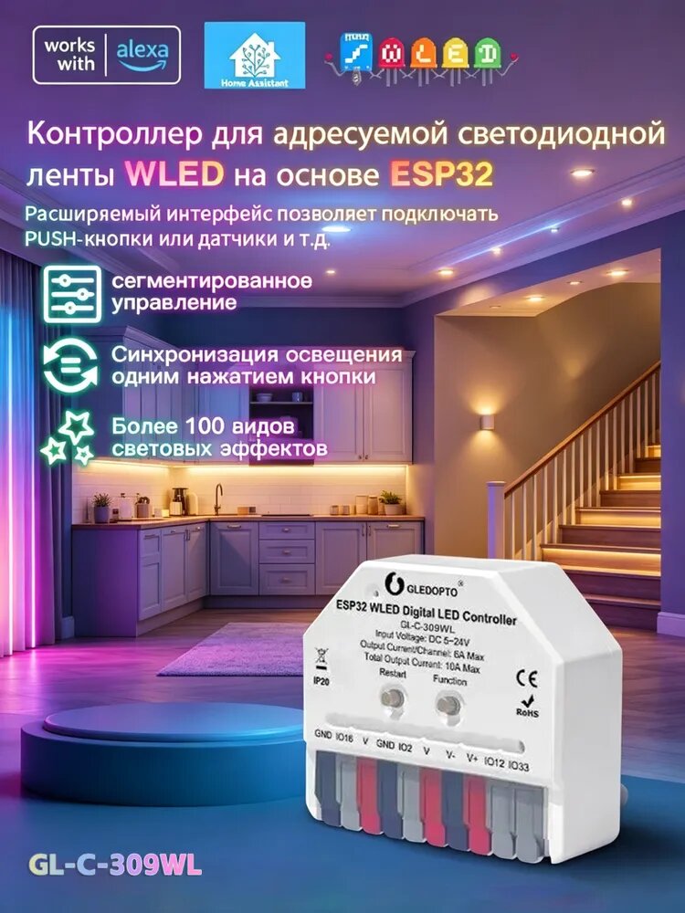 GLEDOPTO ESP32 Ultra Mini WLED контроллер для светодиодной ленты DIY динамическое освещение, совместим с WS2811 WS2812 SK6812 TM1814 WS2813 WS2815 309WL