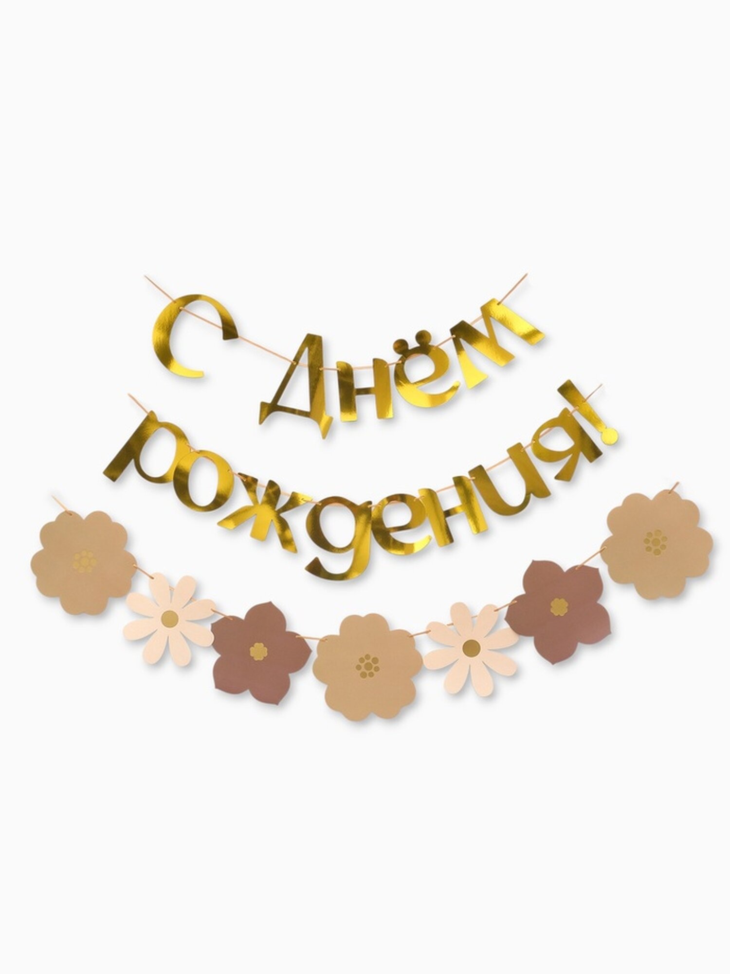Гирлянда на ленте Страна Карнавалия «С Днем Рождения», цветы с тиснением