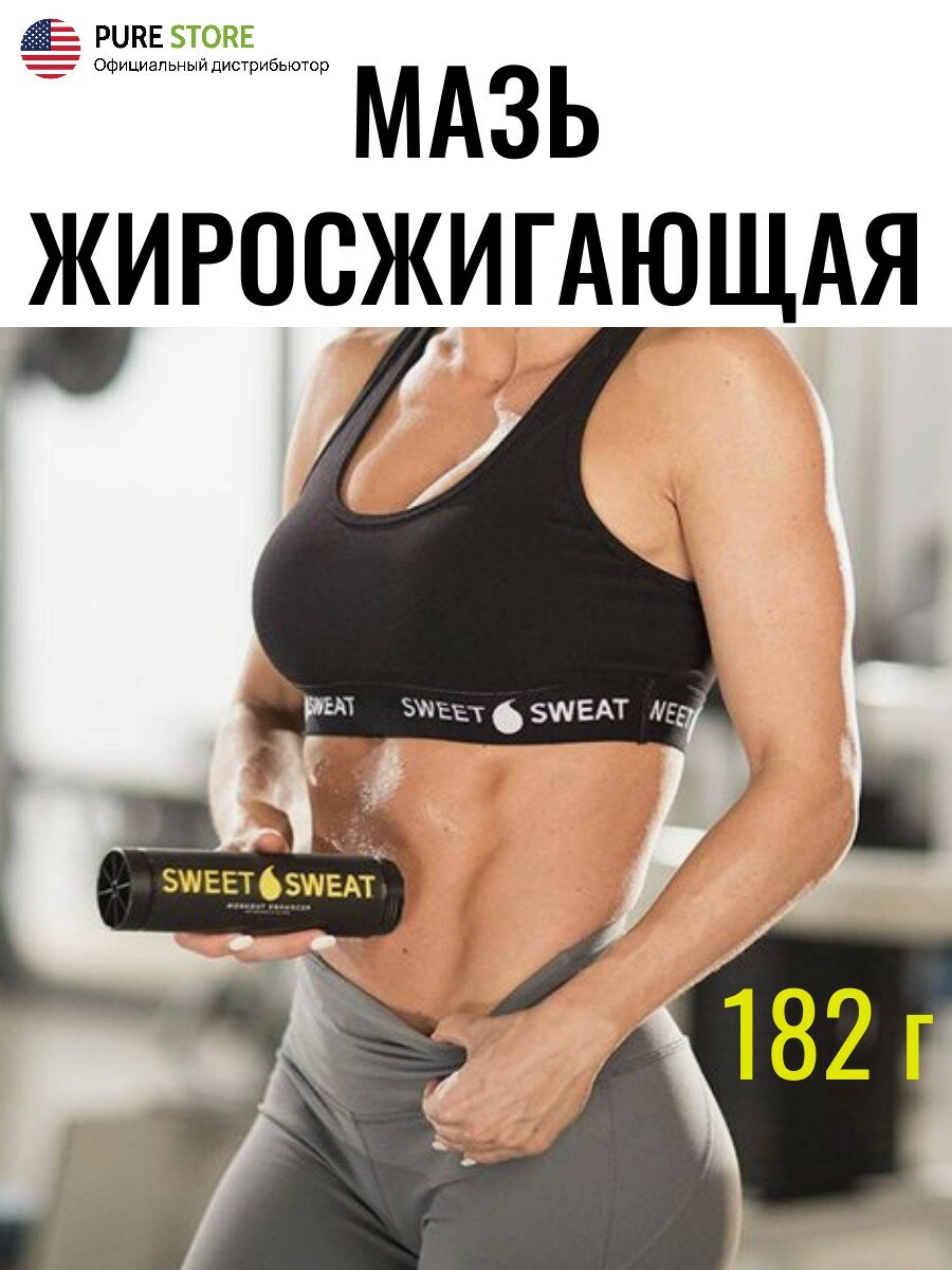 Гель Sports Research Sweet Sweat Stick, для похудения, 182г, черный