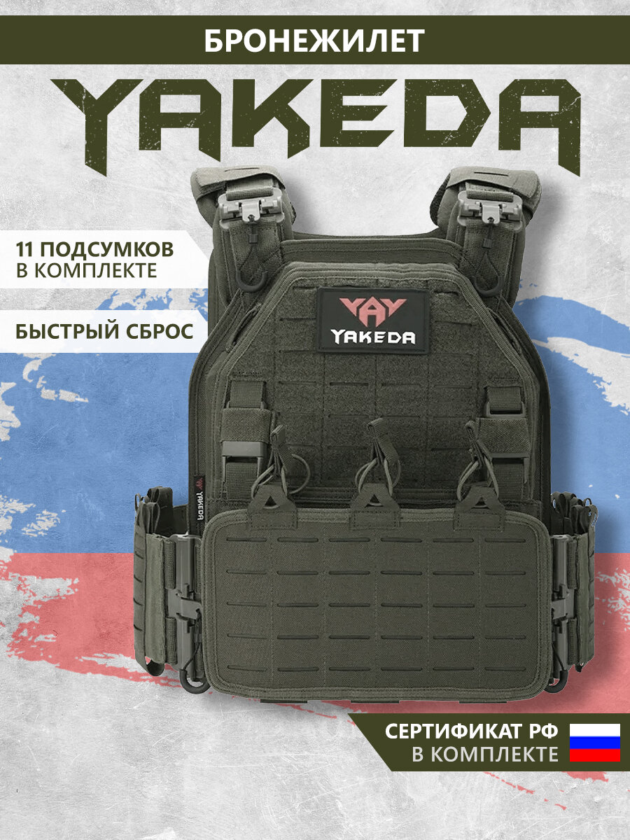 Бронежилет 6094 олива плитник разгрузочный, класс защиты БР2, универсальный размер
