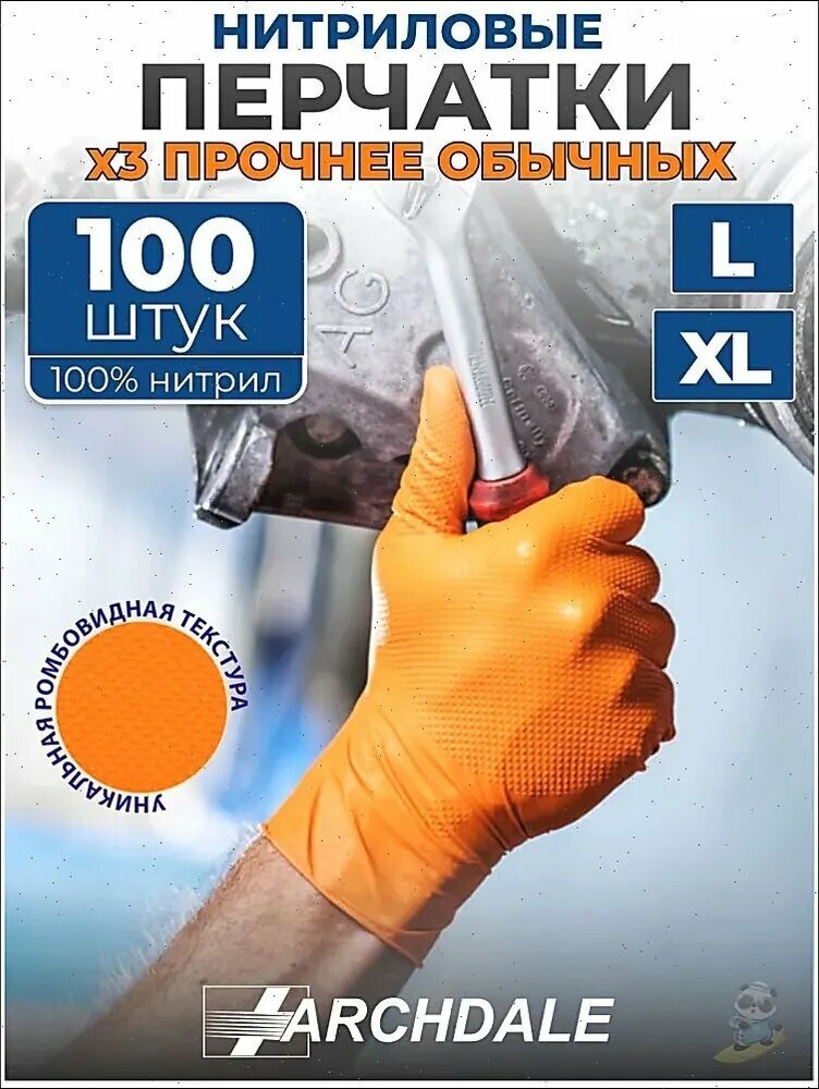 Перчатки хозяйственные, размер XL, 50 пар