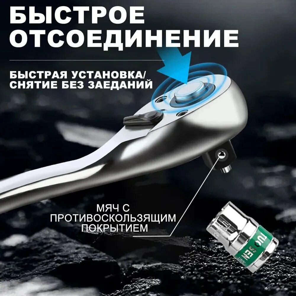 Трещотка набор 1/2" — фото 1