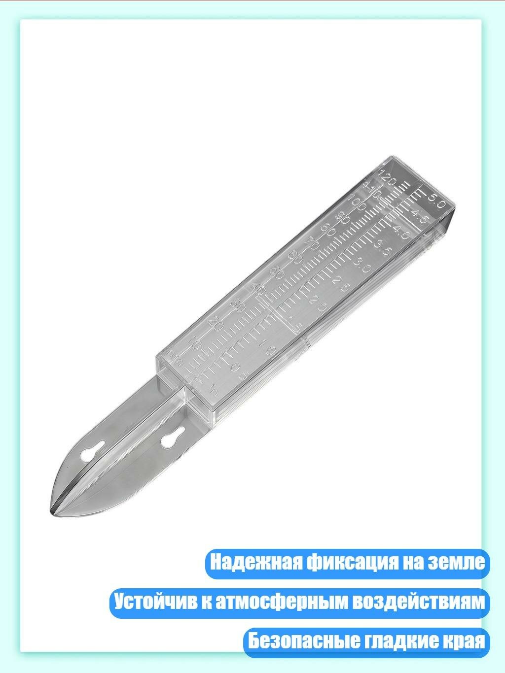 Точное измерение осадков, 1 упаковка