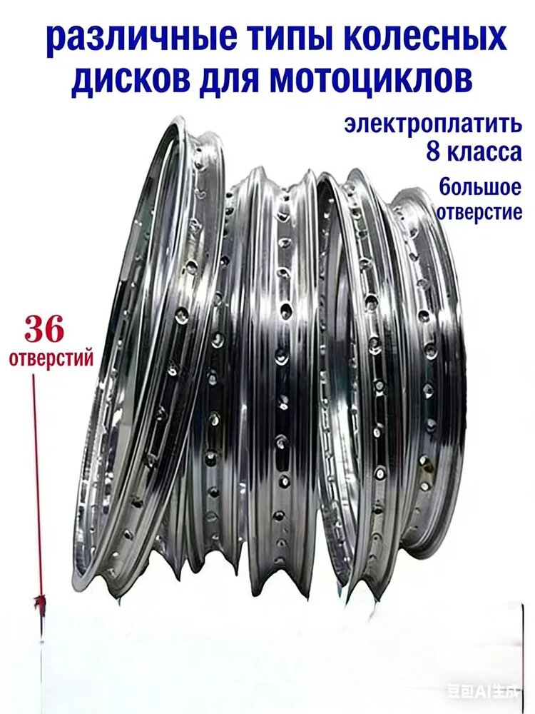 Обод передний 1,6х18 для мотоцикла, 36 отверстий, для мототехники, серебристый