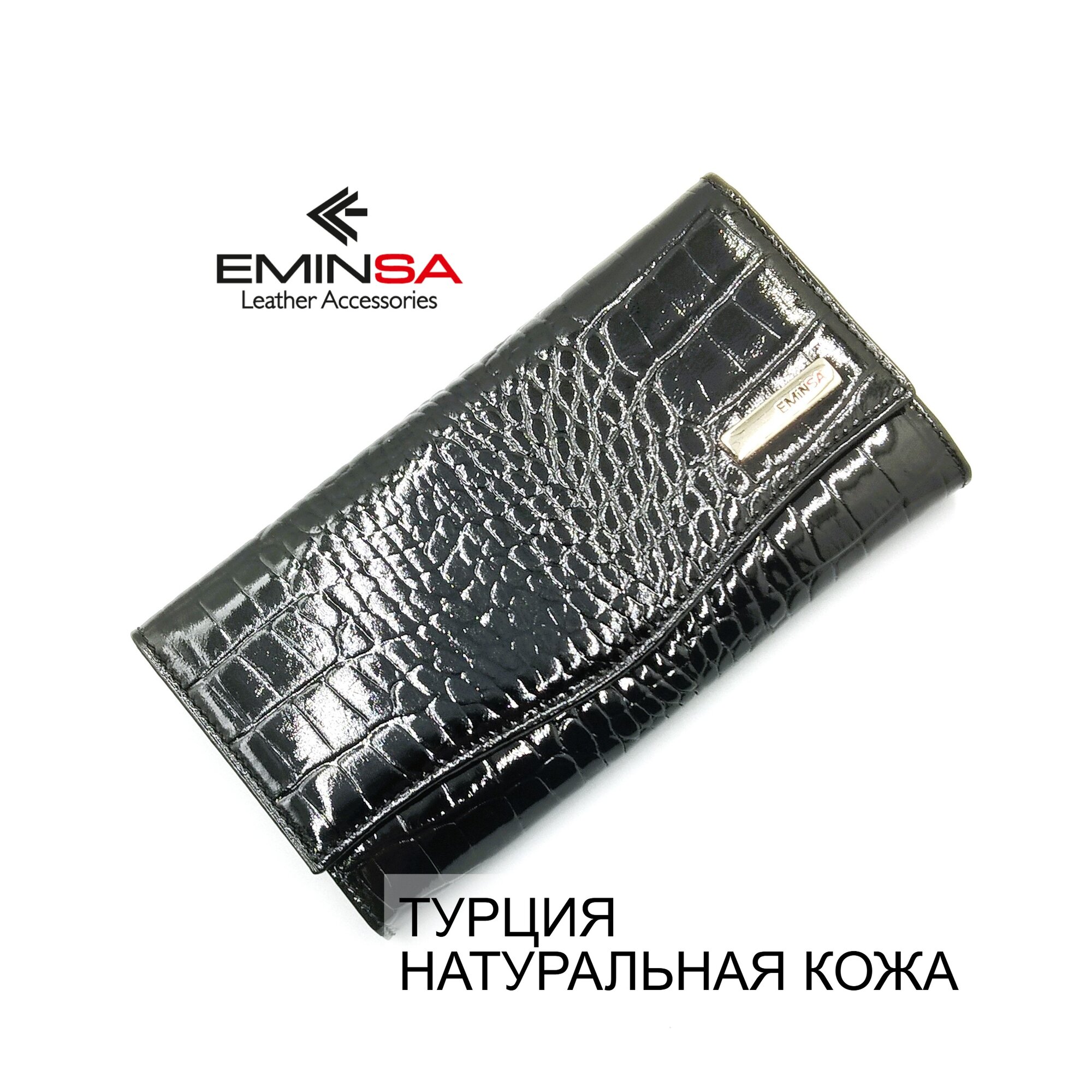 Кошелек Eminsa