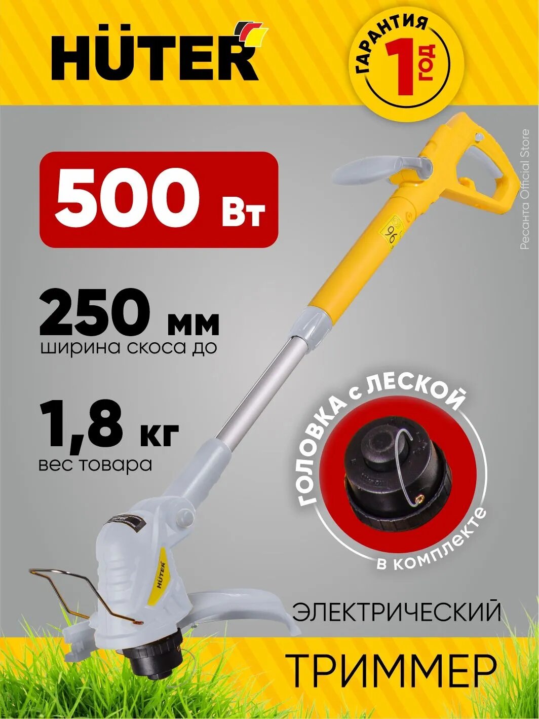 Электрический триммер Huter GET-25-500, 500 Вт, 12000 об/мин