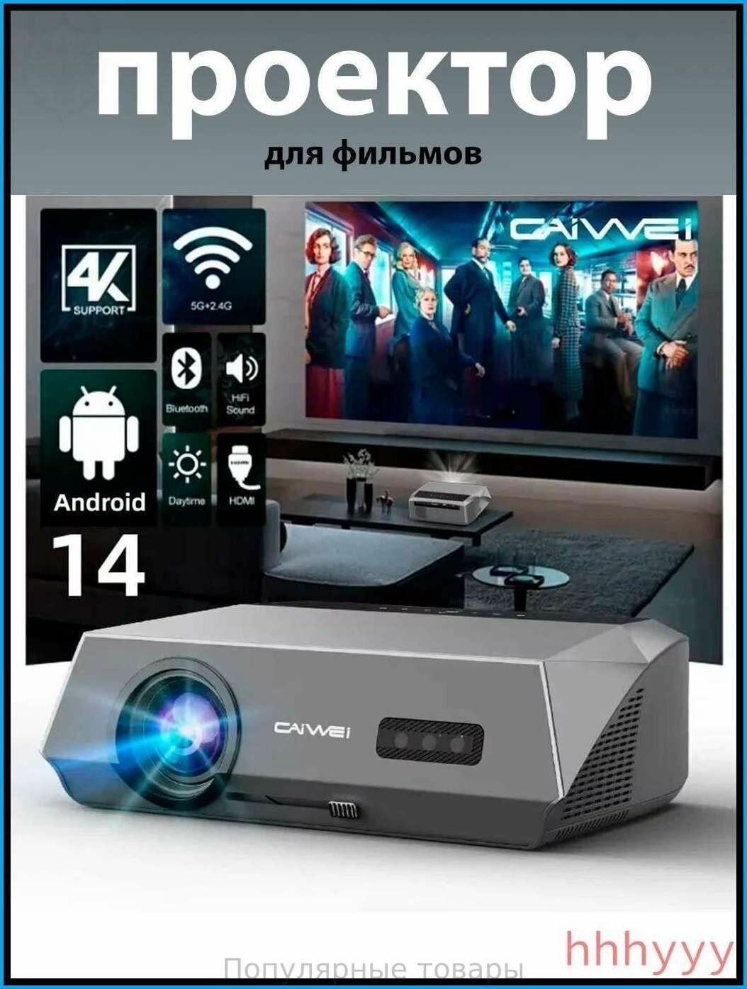 Гобо-проектор Портативный проектор для фильмов LED-ZX74K Akenori, медь