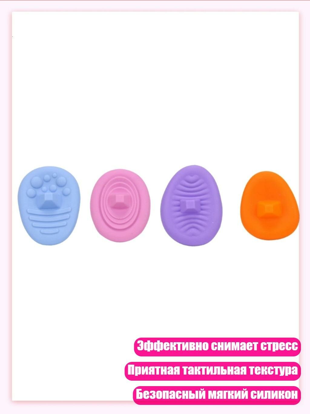 Силиконовое антистрессовое кольцо поможет снять напряжение и занять руки, подходит взрослым и детям.4шт.