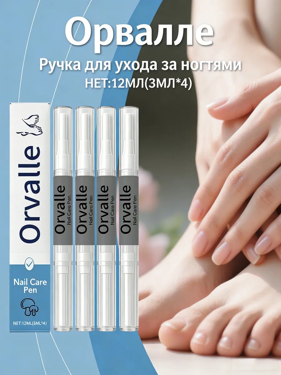 Карандаш для удаления кутикулы, Ежедневное нанесение осветляющей эссенции-карандаша для ухода за кожей 12 мл