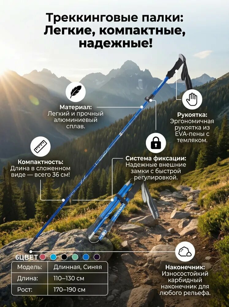 Треккинговые палки складные алюминиевые для походов и ходьбы, легкие, Z-образные, 110-130 см, 1 шт.
