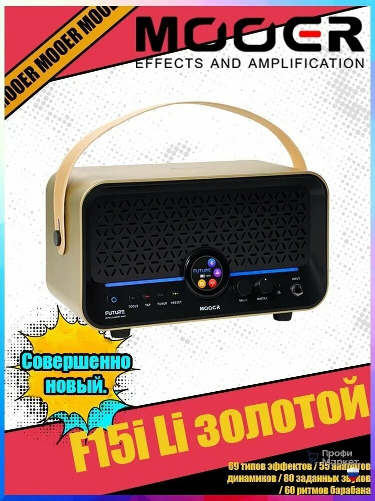 MOOER F15i li Новый умный гитарный усилитель Bluetooth Гитарный ламповый комбоусилитель