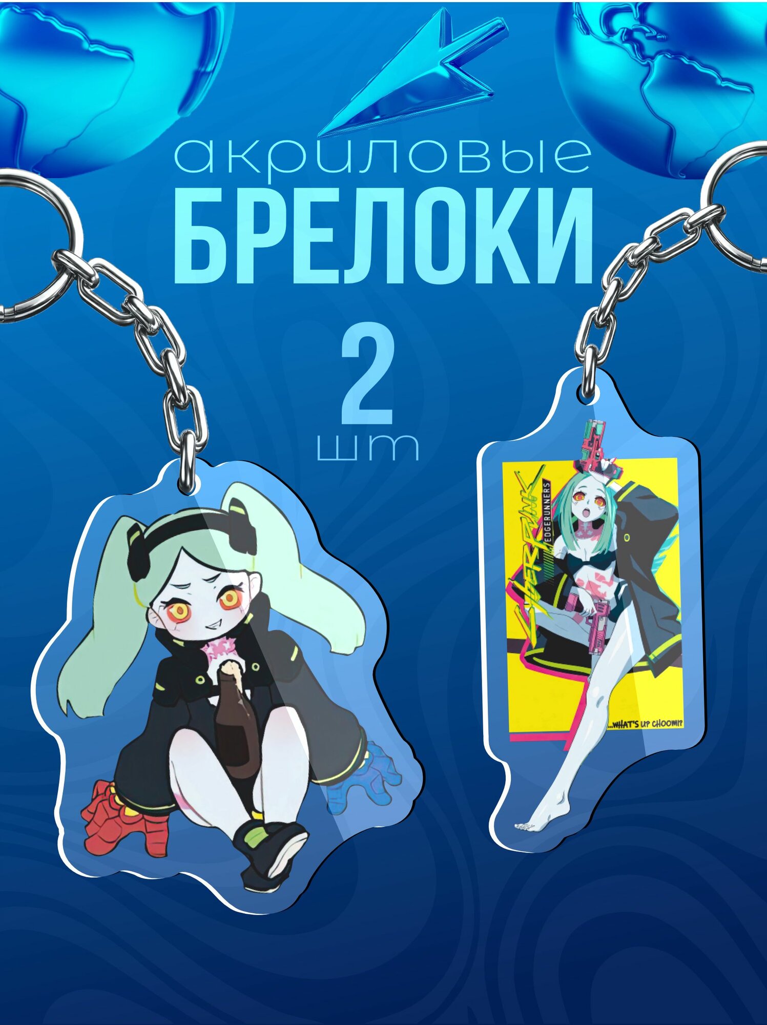 Бирка для ключей