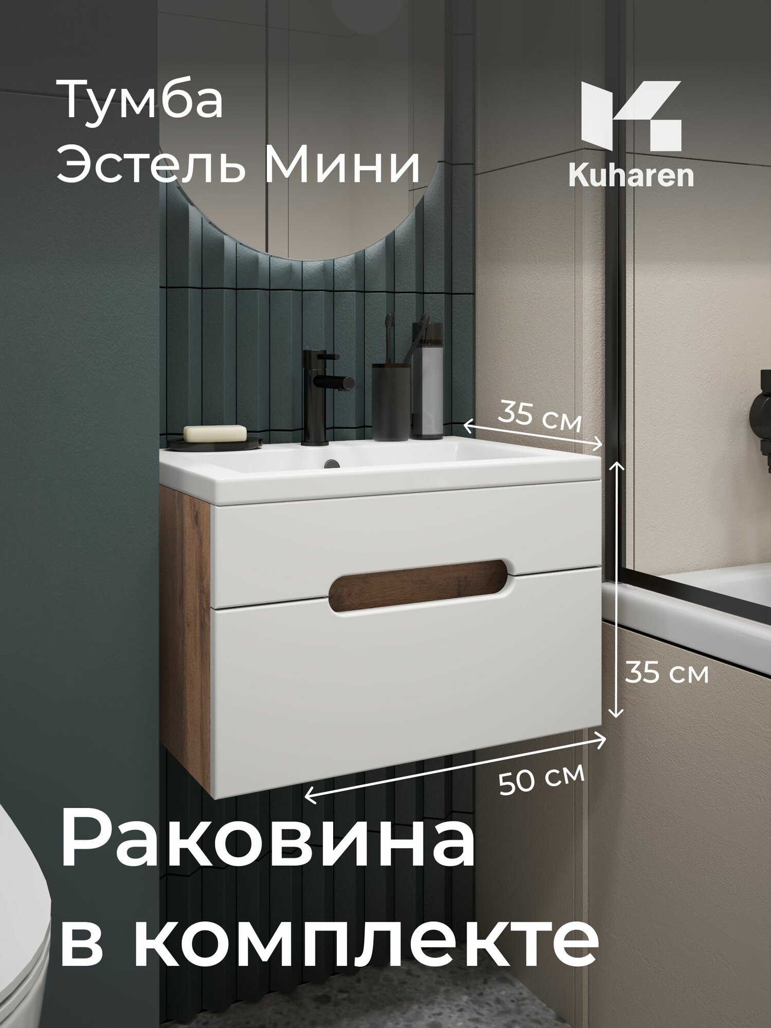 Тумба с раковиной для ванной подвесная, Эстель Мини, Кухарен и ко, Белый/Золотой крафт