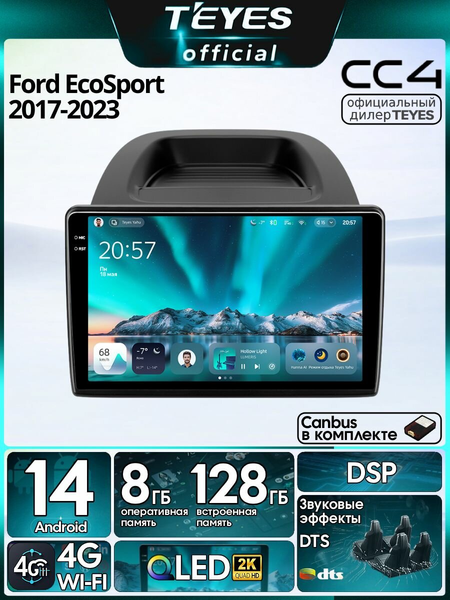 Магнитола Ford Eco Sport 2017-2023 Teyes CC4 8/128GB, штатная магнитола, QLED,2 DSP,4G, Wi-Fi,2DIN