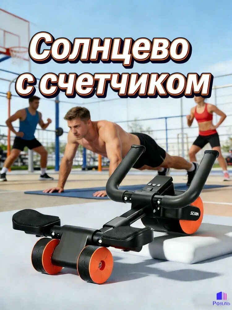 Ролик для пресса с возвратным механизмом и планкой Гимнастический ролик (аб роллер) 2-в-1: колесо для пресса + упоры для планки Тренажер для мышц кора с широкими упорами