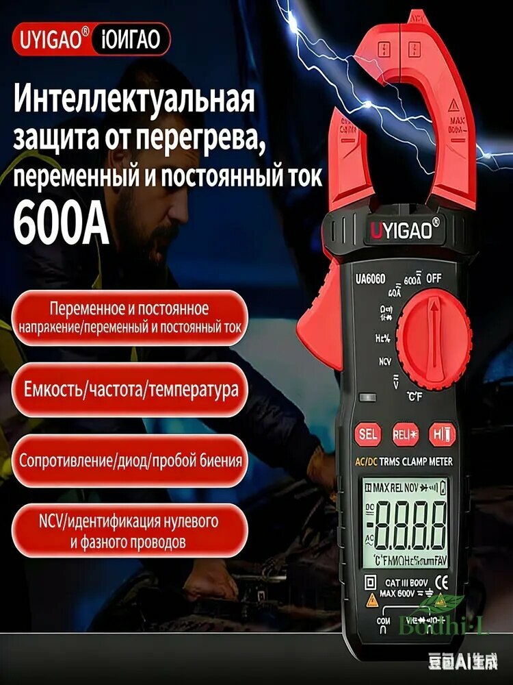 Токовые клещи CM87Pro 1000A 1000V AC/DC true RMS подходят для измерений тока, емкости, температуры и Ом-Гц.