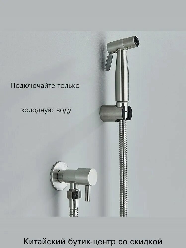 Смеситель для биде с гигиеническим душем / однорычажный / встраиваемый