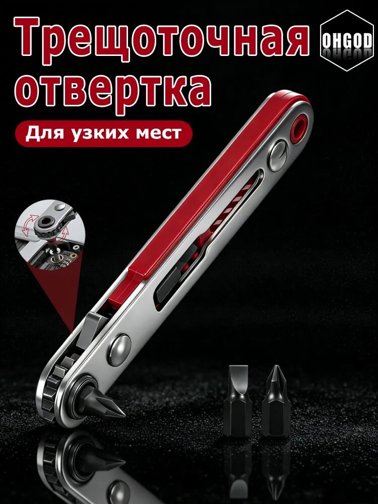 Мини-отвертка трещоточная 1/4, поворотный угловой ключ для ремонта авто и электроники