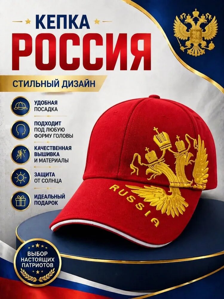 Кепка  для мужчин и женщин