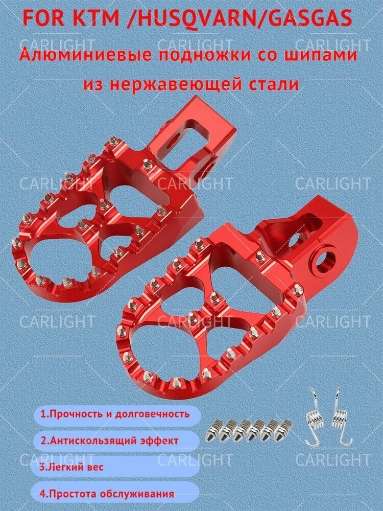 Алюминиевые подножки для мотоцикла KTM/Husqvarna/GASGAS, CNC, со шипами из нержавеющей стали, внедорожные