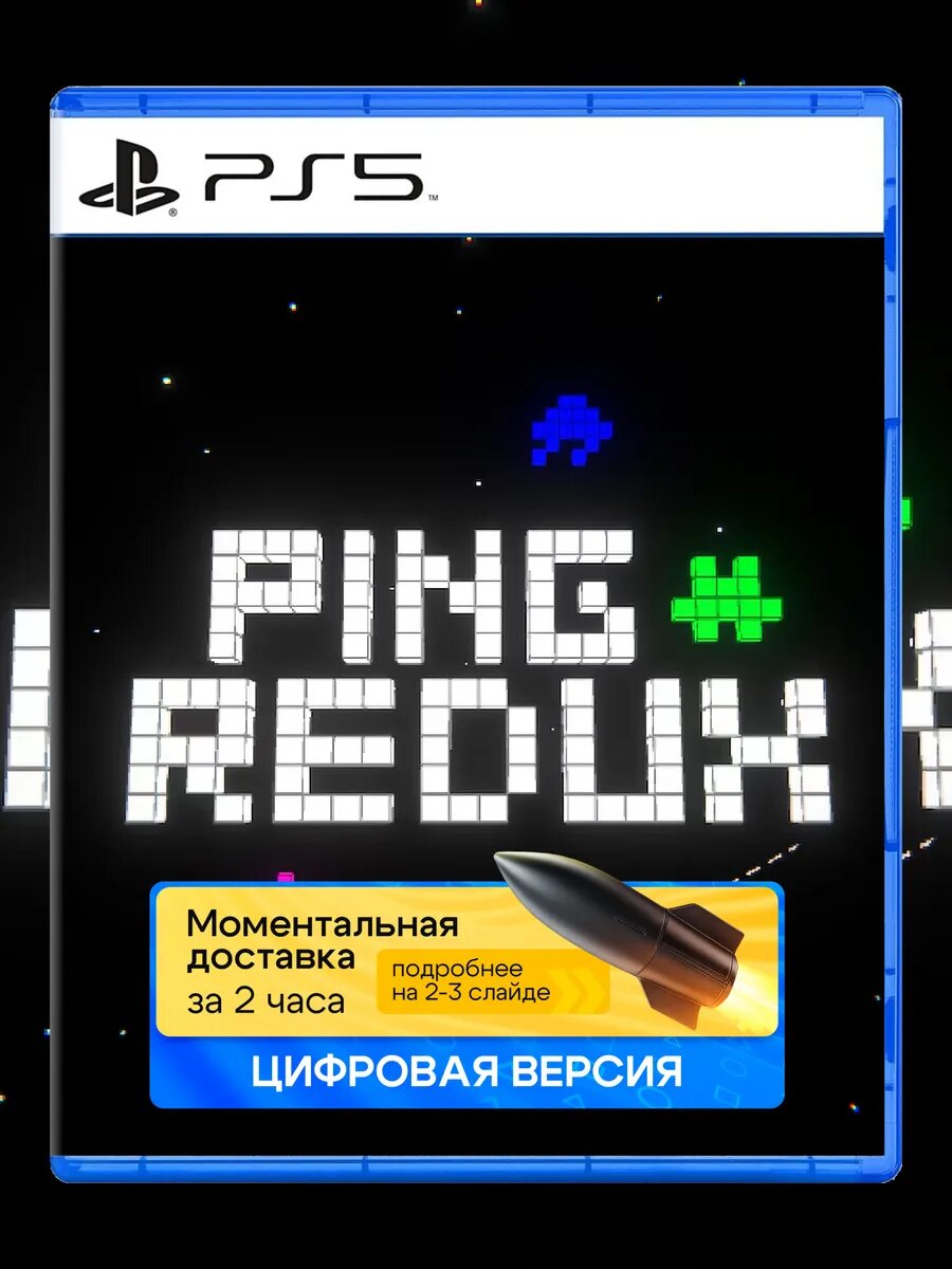 Игра PING REDUX для Sony PlayStation PS4 PS5