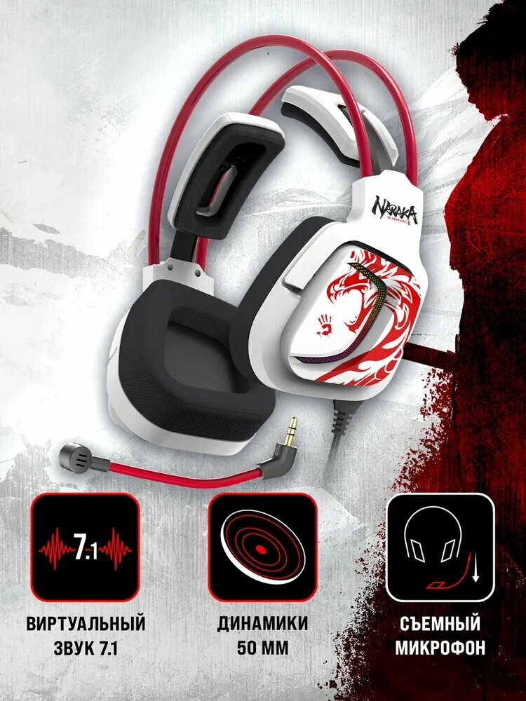 Наушники игровые A4Tech Bloody G575 Naraka, белый/красный, мониторные, USB, 2 м